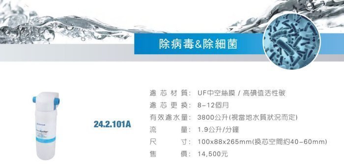 麼法廚房 送安裝☆諾得Norit加熱器熱飲機+NEX-25A1+24.2.101淨水器 廚下型節能冷熱飲機 | Yahoo拍賣