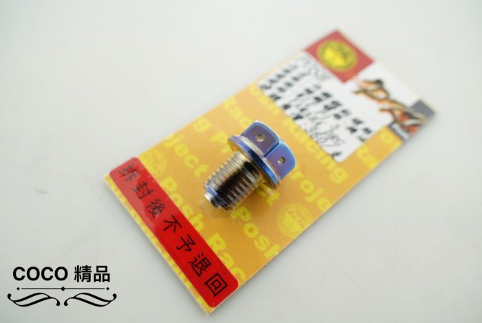 drg 機車螺絲的價格推薦 - 2025年9月 | 比價比個夠BigGo