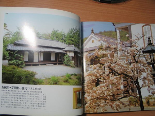 《字遊一隅》 *博物館 明治村 導覽紀念刊物 1993出版 B2 | Yahoo拍賣