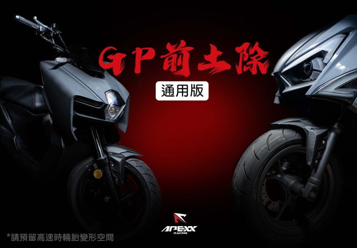 force 2.0 胎的價格推薦 - 2025年9月 | 比價比個夠BigGo