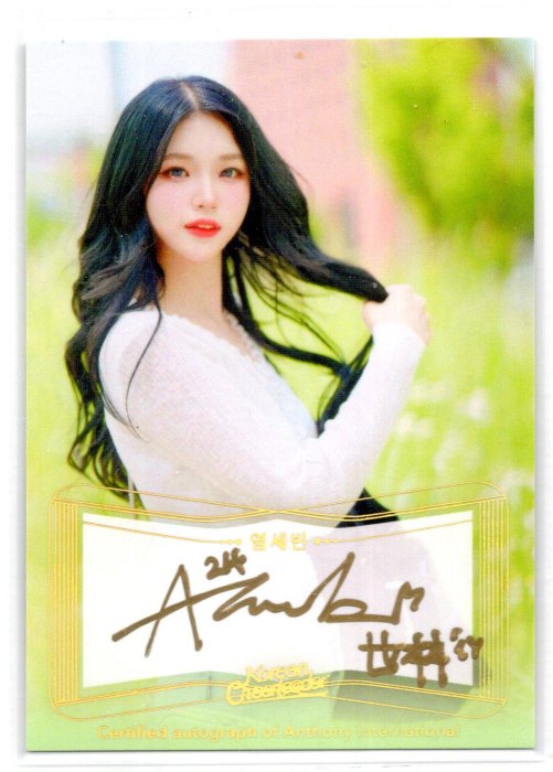 M1) 1OF1 廉世彬 限量1張 私服 金筆 簽名卡 加簽中文 Rakuten Girls 樂天女孩 2025 韓國運動娛樂啦啦隊卡 Vol.2 | Yahoo拍賣