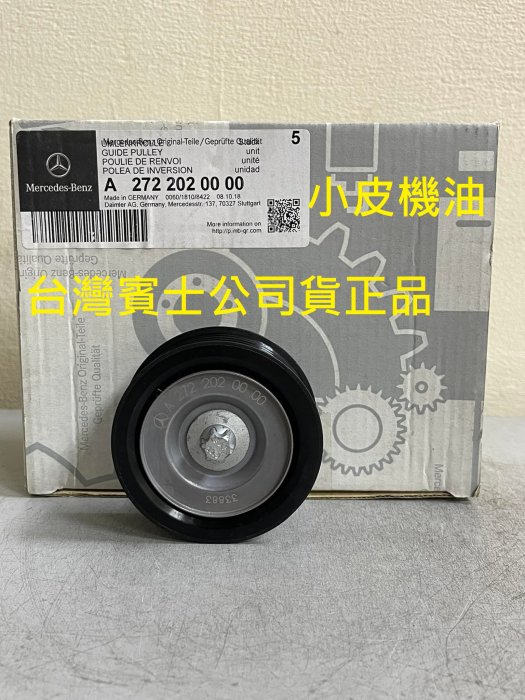 惰輪 c300的價格推薦 - 2025年7月 | 比價比個夠BigGo