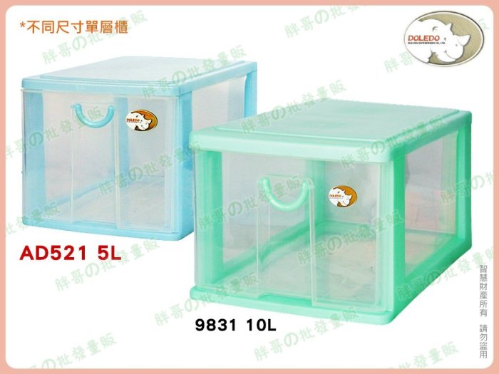 超級批發 塑根 AD521 小物收納架 單層櫃連環細縫櫃抽屜整理箱玩具箱置物箱分類箱零件箱文件箱 5L | Yahoo拍賣
