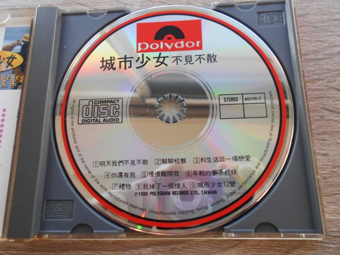 新世代二手CD─【城市少女 不見不散 T113 全銀圈 】1558 | Yahoo拍賣