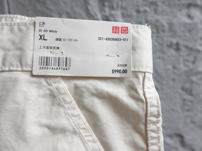 CA 日本品牌 UNIQLO 全新 米白 高腰休閒長褲 XL號 一元起標無底價E218 | Yahoo拍賣