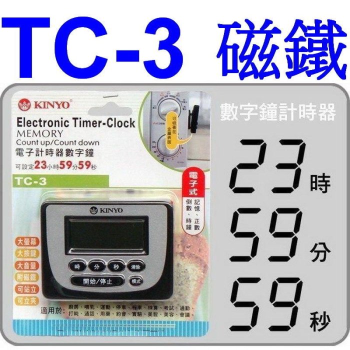 tc 3 計數器的價格推薦 - 2025年10月 | 比價比個夠BigGo