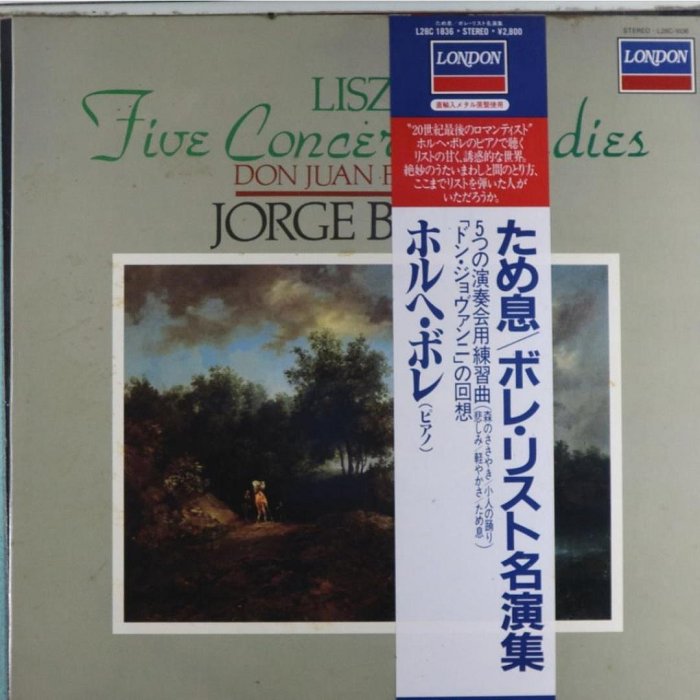 日版古典-London/L28C 1836/李斯特:森林的呢喃,小妖精之舞,悲嘆,輕盈,一個嘆息,唐璜的回憶/波雷,鋼琴 | Yahoo拍賣