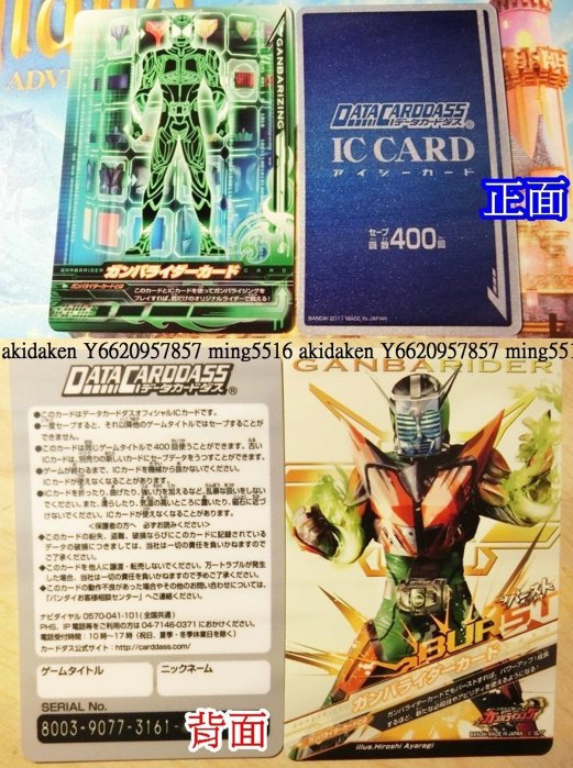 ic carddass的價格推薦 - 2025年8月 | 比價比個夠BigGo