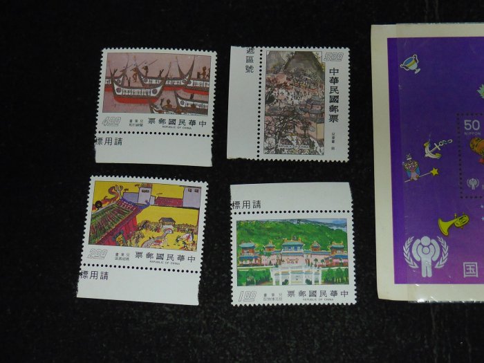 【阿輝の古物】台灣郵票_郵政儲金創辦六十週年紀念 民國68年 明仇英山水畫 宋人嬰戲圖古畫郵票 兒童畫郵票 國際兒童年日本郵票_#E29 | Yahoo拍賣