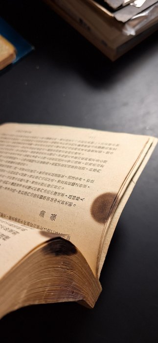 [小柳懷舊]~絕版書 科學內功論文選 內功通訊51年初版(背4 | Yahoo拍賣