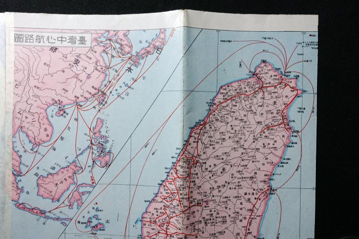 日治時期 昭和6年 大阪商船台灣航路案內 破損有修補 郵5 0628 | Yahoo拍賣