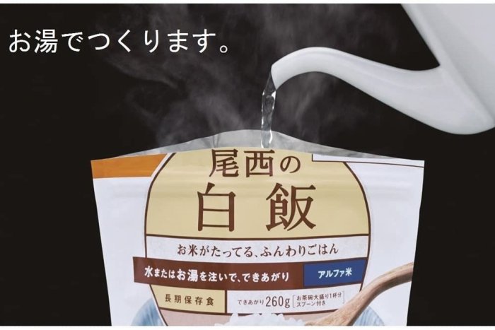 5入 咖哩炒飯 Onisi 尾西食品 5年保存 即食飯 沖泡米飯 露營 登山 救難 地震 防災食品 LUCI日本代購 | Yahoo拍賣
