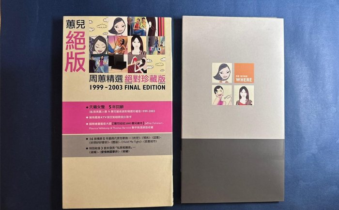 欣叡二手CD 盒裝 附資料卡 周蕙 蕙兒絕版 精選 絕對珍藏版 1999-2003 | Yahoo拍賣
