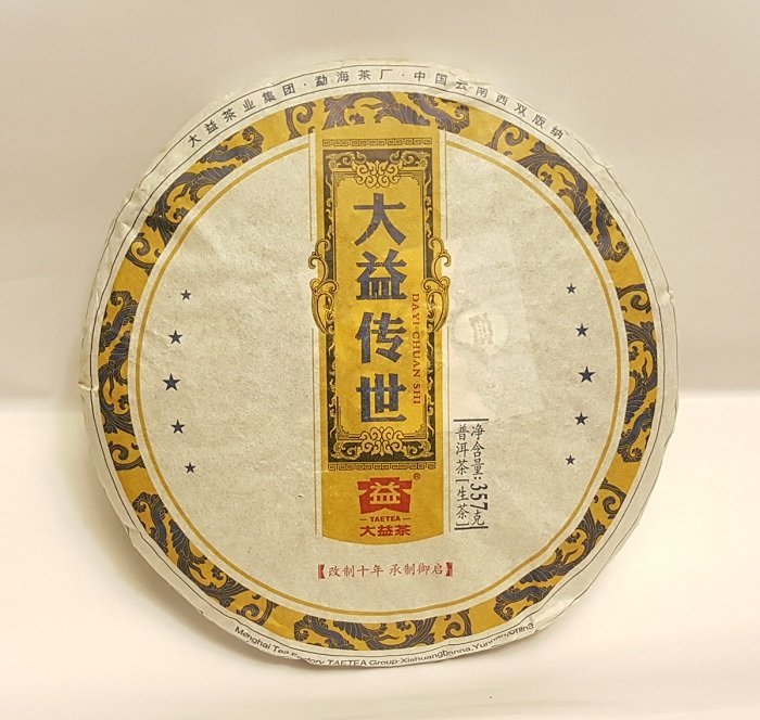 【普洱茶生茶】2014年【大益 大益傳世*陳年大樹茶*青餅】357g*1餅*夯茶*正品*可加購*$1起標/超值 | Yahoo拍賣