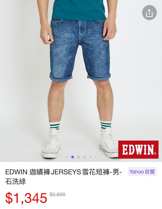 MJS EDWIN 迦績褲 雪花藍色 涼感超彈性牛仔短褲 31腰 1元起標 無底價 | Yahoo拍賣