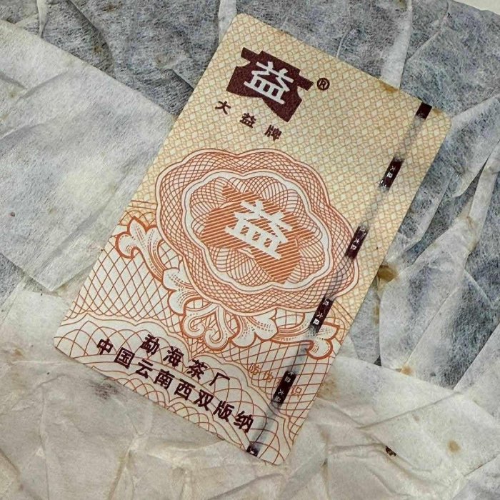 【普洱茶熟茶】2006年大益—0562熟餅*茶香*19年陳醇/超值】正品*357g*1餅*可加購*$1起標 | Yahoo拍賣