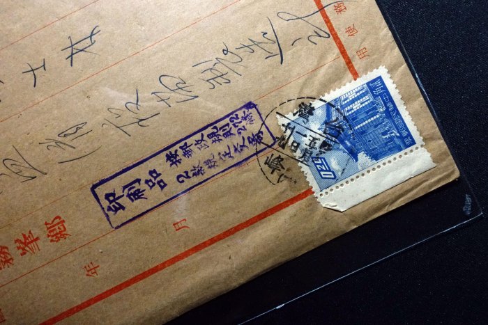 罕見 台灣省政府衛生處公文封 貼2角票 銷霧峰48年5月1日戳 另銷五一勞動節紀念戳及 印刷品指示戳 罕見 郵27 0513 | Yahoo拍賣
