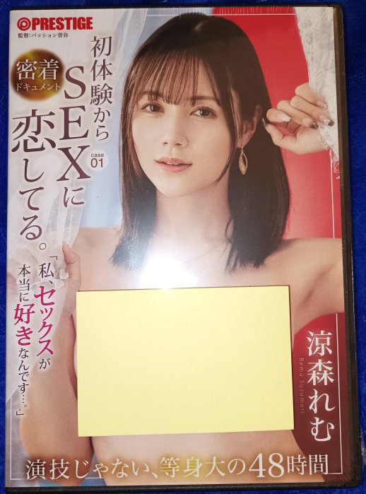 「我啊，真的超喜歡做愛的……。」case.01 涼森玲夢的價格推薦 - 2025年10月 | 比價比個夠BigGo