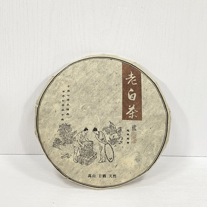 【居寶屋】精選福鼎白茶 老白茶 六大茶之一 傳統工法 香氣清新 湯色淺黃明亮 爽口清銳 降火去燥 一片一標 C632 | Yahoo拍賣