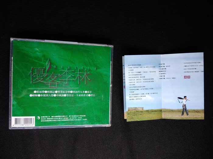 優客李林 黃絲帶 無IFPI CD良好 | Yahoo拍賣