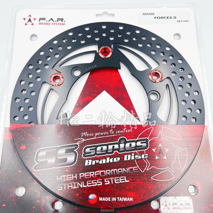 FAR SS 赤鬼 FORCE 2.0 267mm 浮動碟 浮動 碟盤 煞車 前碟 蟬叫 267 mm FORCE2.0 | Yahoo拍賣