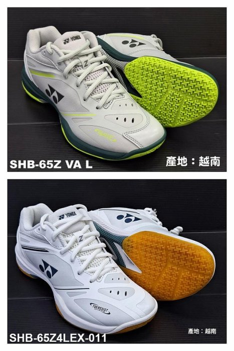yonex 65z4的價格推薦 - 2026年6月 | 比價比個夠BigGo