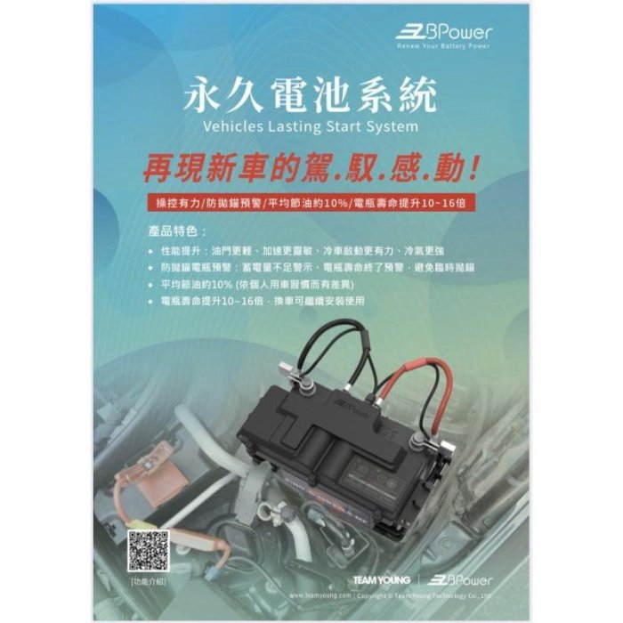 EZB POWER 超級電容汽柴油側裝版 輔助電瓶 電池 | Yahoo拍賣