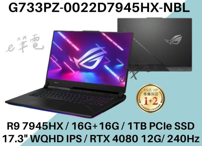 g733 筆電的價格推薦 - 2025年8月 | 比價比個夠BigGo