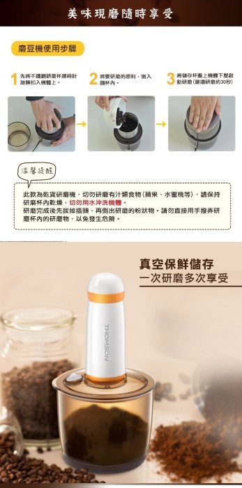 THOMSON 不鏽鋼磨豆機(真空保鮮) TM-SAN01 | Yahoo拍賣