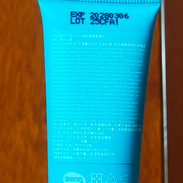 【za5858】明基材股東會紀念品-護妍天使全方位煥膚淨亮限定組(安肌水30ml+身體乳30ml)(B6) | Yahoo拍賣