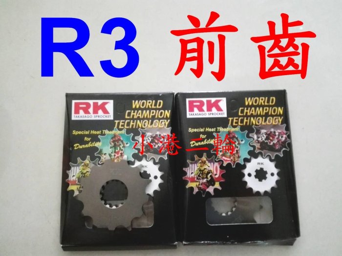 r3 前齒盤的價格推薦 - 2025年8月 | 比價比個夠BigGo