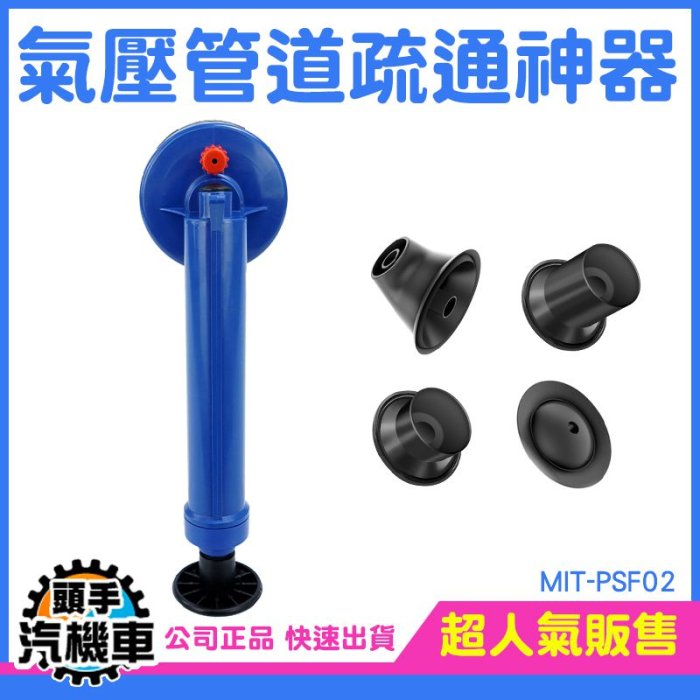 《頭手汽機車》管道工具神器 通排水管 通管器 MIT-PSF02 通廁所 廚房廁所下水道 馬桶清潔 馬通阻塞工具 | Yahoo拍賣