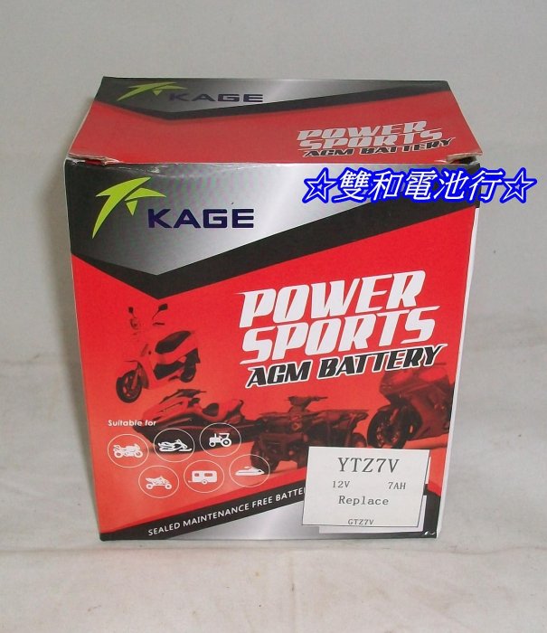 ☆雙和電池☆KAGE凱捷YTZ7V=TTZ7V，山葉N-MAX重機電池 | Yahoo拍賣