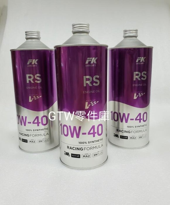 FK全合成 機油 10W40的價格推薦 - 2025年7月 | 比價比個夠BigGo