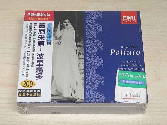 【駱克二手古典CD】DONIZETTI POLIUTO MARIA CALLAS ANTONINO VOTTO 厚盒2CD 塑膠包膜封面貼紙 ...