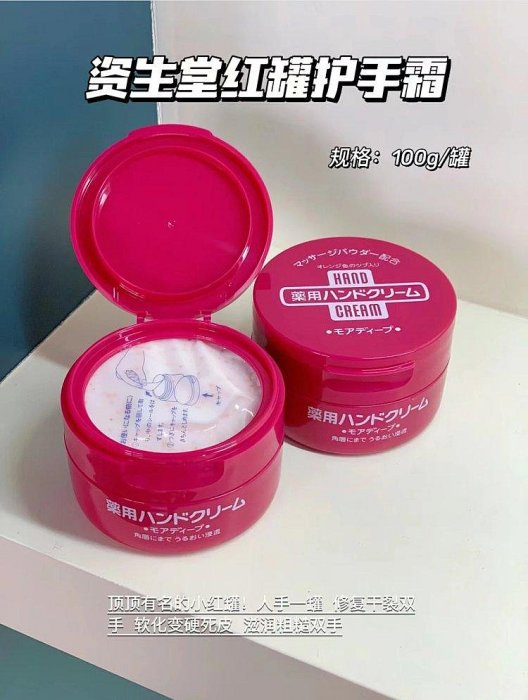 資生堂 尿素護手霜 100g的價格推薦 - 2025年11月 | 比價比個夠BigGo