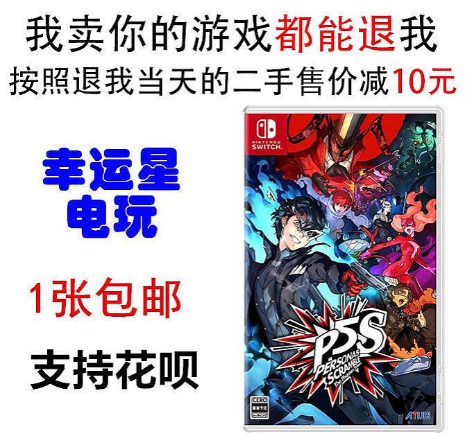 p5s 二手的價格推薦 - 2025年8月 | 比價比個夠BigGo