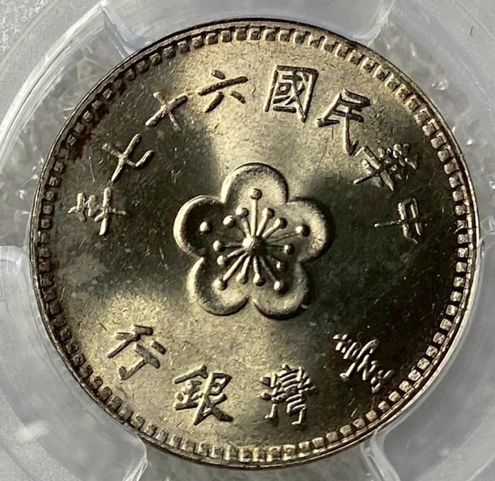 週日20:00【250504-T36】鑑定幣=1枚=PCGS MS66=民國67年臺灣銀行壹圓鎳幣 | Yahoo拍賣