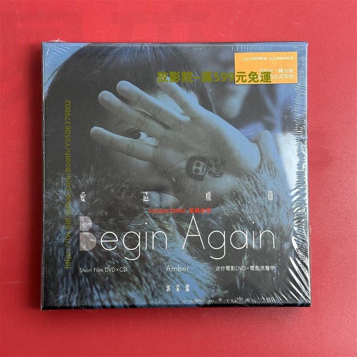 郭采潔愛造的價格推薦 - 2025年7月 | 比價比個夠BigGo