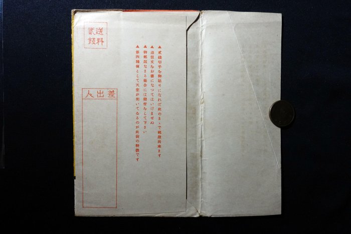 民國時期風景人文明信片封套 滿州民眾風俗 8枚1套 郵14 0809 | Yahoo拍賣