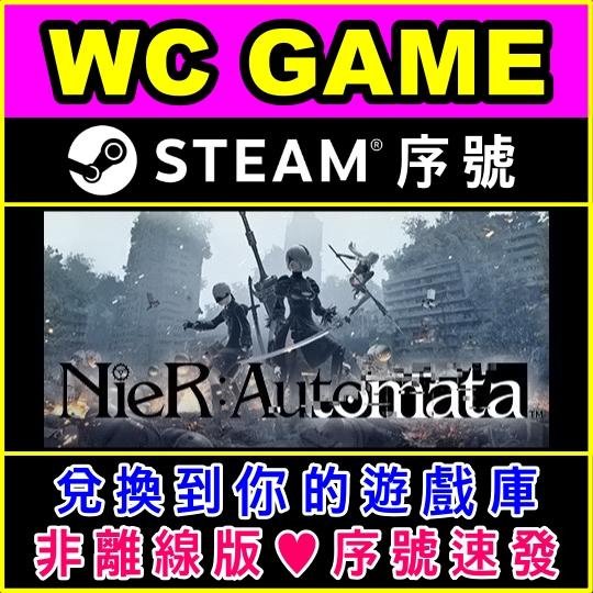 nier automata steam 序號的價格推薦 - 2025年10月 | 比價比個夠BigGo