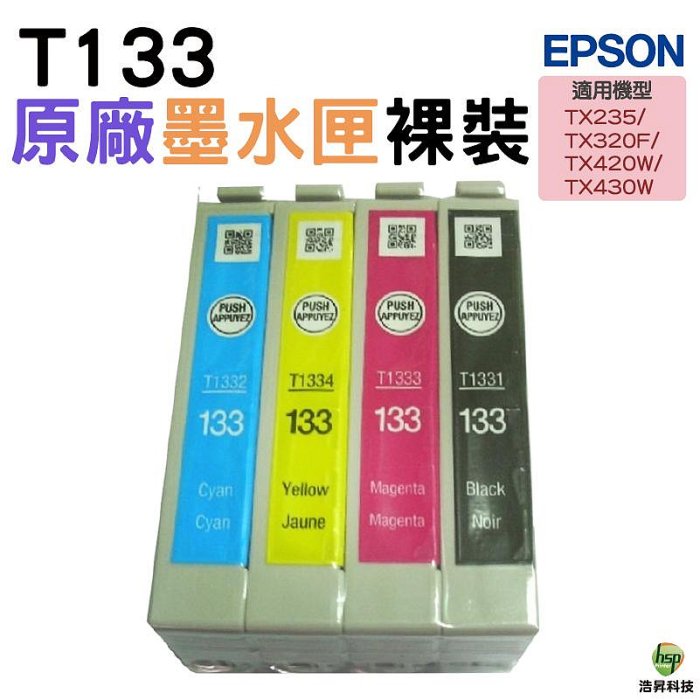 EPSON TX120原廠裸墨的價格推薦 - 2025年8月 | 比價比個夠BigGo