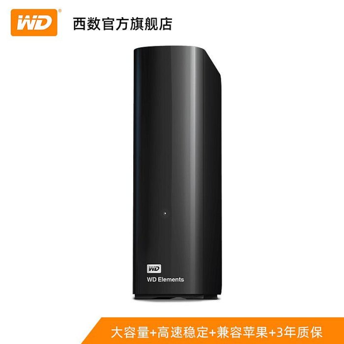 wd elements desktop 8t的價格推薦 - 2026年1月 | 比價比個夠BigGo