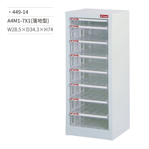 SHUTER 樹德 A4M1-7X1效率櫃/資料櫃(透明米白/8抽/落地型)449-14 | 收納用品 | Yahoo購物中心