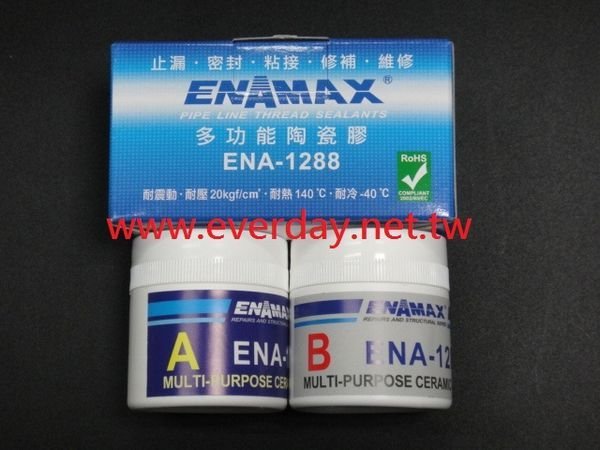enamax的價格推薦 - 2025年10月 | 比價比個夠BigGo