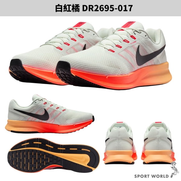 Nike 慢跑鞋 男鞋 Run Swift 3 白紅橘【運動世界】DR2695-017 | 慢跑鞋 | Yahoo購物中心
