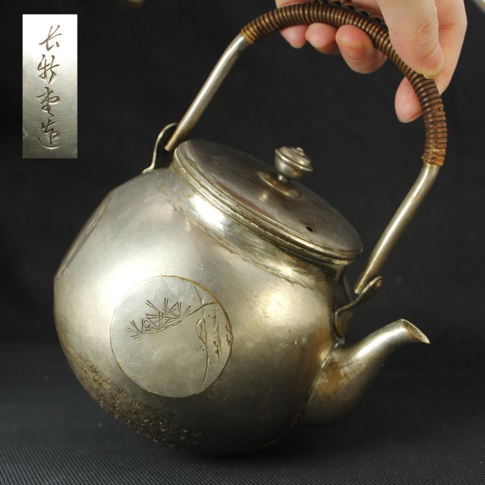 【桑園の】日本古銀器 堂號落款 燻銀 手刻 君子之友 藤編 提樑壺 急須 茶器 銀器 包漿 藏品 (委託品) Q 7402 A09 | Yahoo拍賣