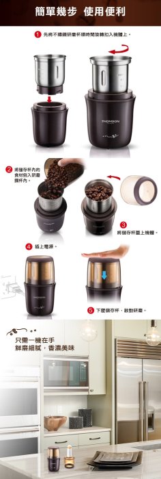 THOMSON 不鏽鋼磨豆機(真空保鮮) TM-SAN01 | Yahoo拍賣