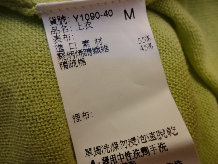 全新~設計師品牌 長版 粉綠色 針織背心 M~D04 | Yahoo拍賣