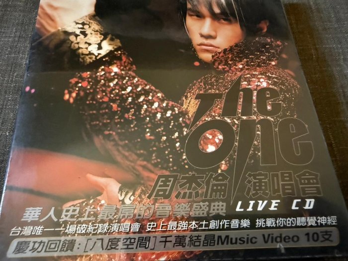 周杰倫 Jay The One 演唱會LIVE 2CD +八度空間 VCD 全新首批版本/未拆封 保存良好 如圖所示 | Yahoo拍賣